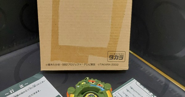 Takara Beyblade Spike Lizard Used