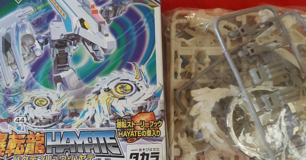 Takara Beyblade Hayate Unused